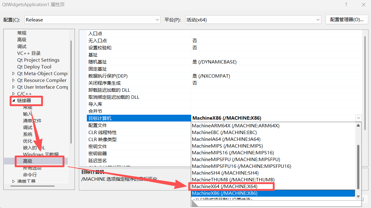 VS2019（Qt ）x86转x64，Debug转release_vs2019 x86运行库-CSDN博客