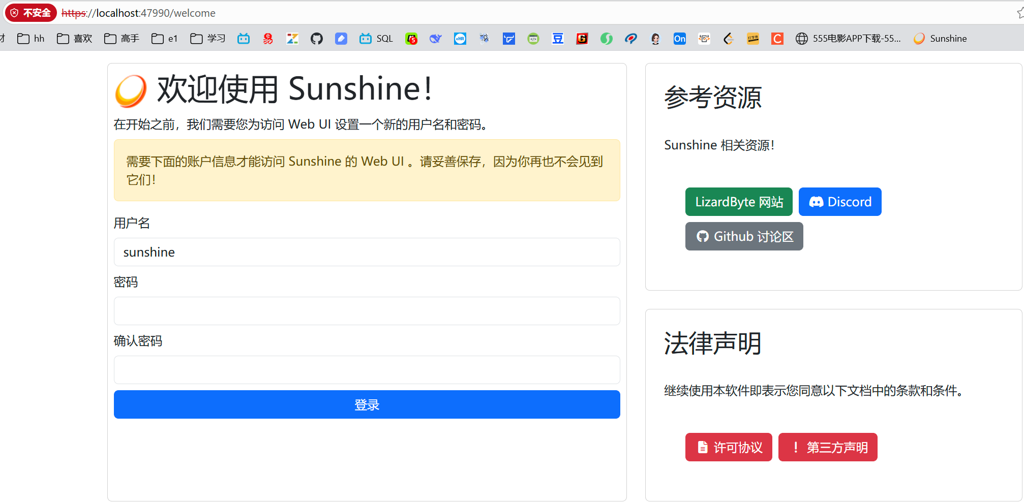moonlight+sunshine实现 _moonlight有线串流-CSDN博客