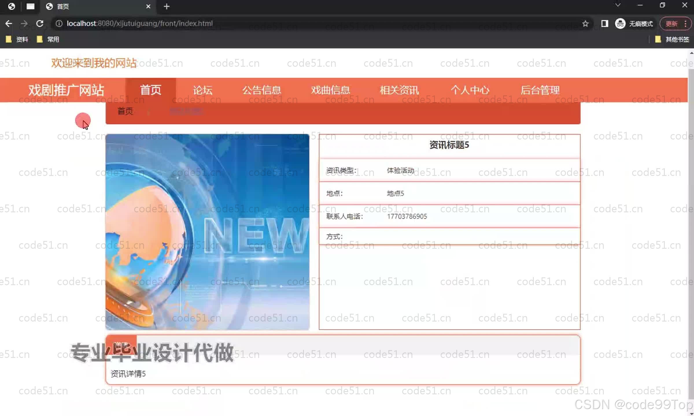 基于springbootmysqlssmvuejs的戏剧推荐系统附论文 Csdn博客