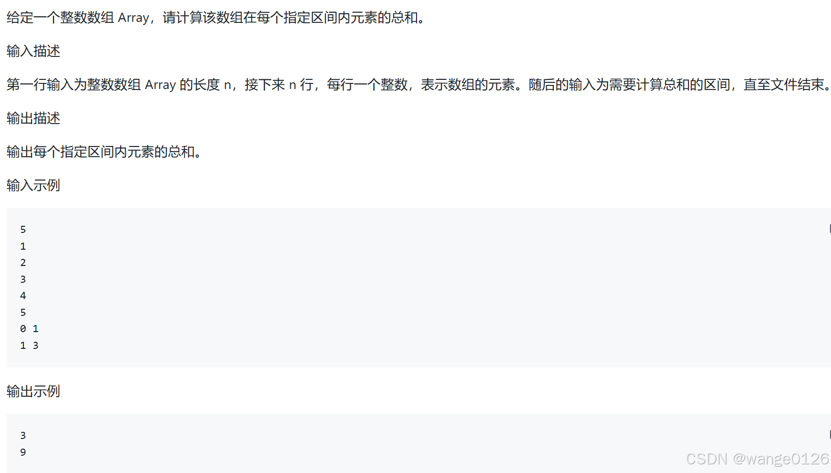 LeetCode209.长度最小的子串/LeetCode59.螺旋矩阵||/代码随想录.求区间和/代码随想录.开发商购买土地-CSDN博客