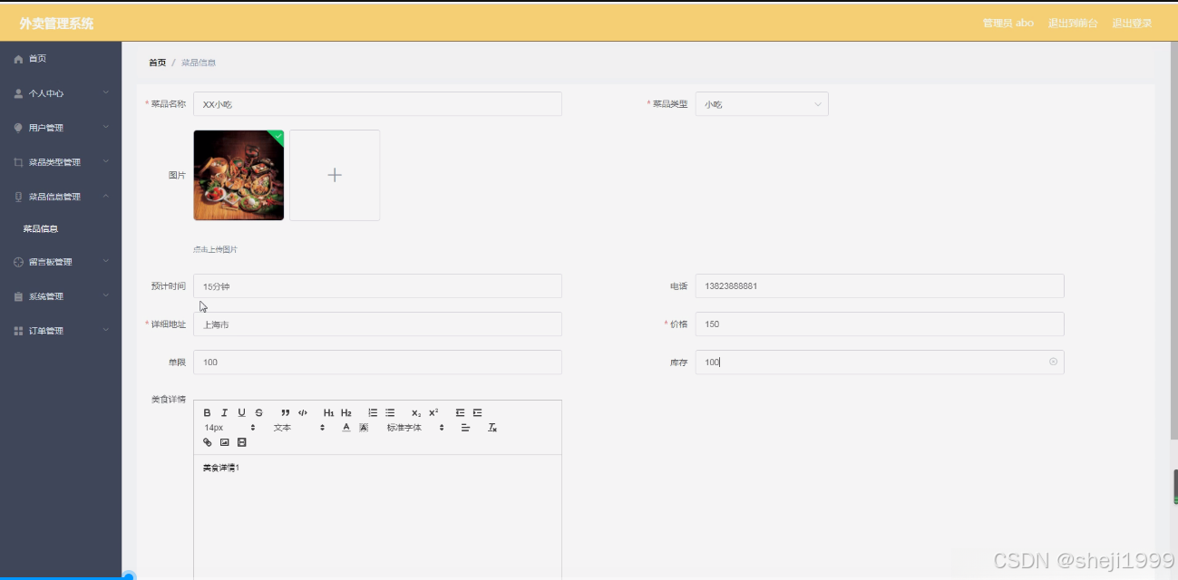 Java毕业设计外卖管理系统（附源码、数据库）java框架外卖课程设计 Csdn博客