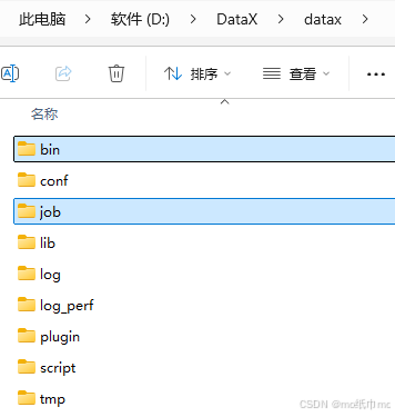 DataX在Windows下使用的具体示例_datax windows-CSDN博客