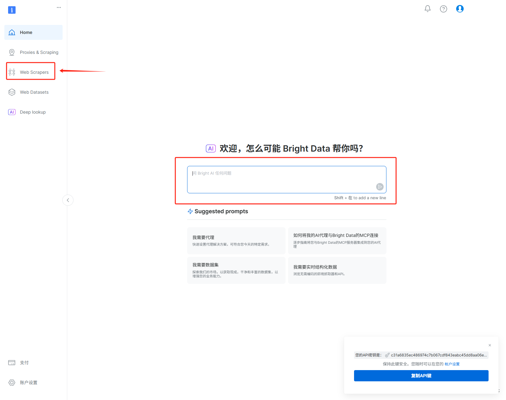《零代码也能抓数据：用Web Scraper API快速搭建数据采集流程》_scraperapi-CSDN博客