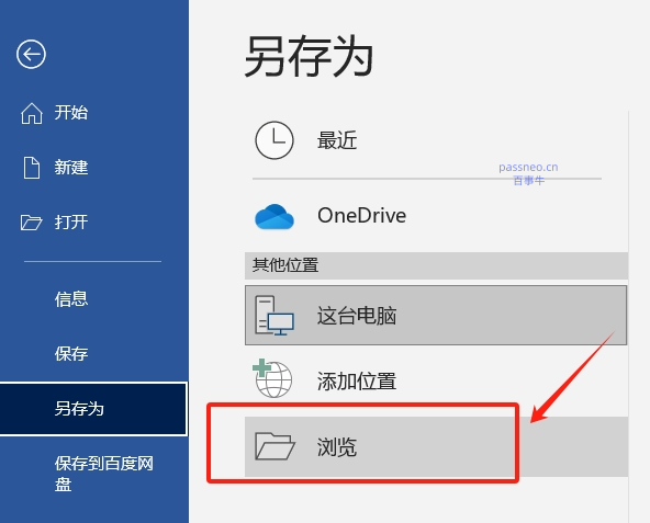 Word秒变PDF：4 种简单易懂的转换方法_office自带word转pdf-CSDN博客