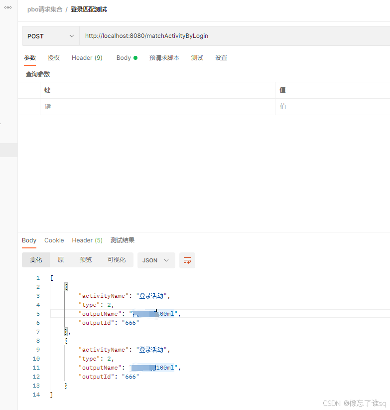 aviator脚本语言，动态匹配规则-CSDN博客