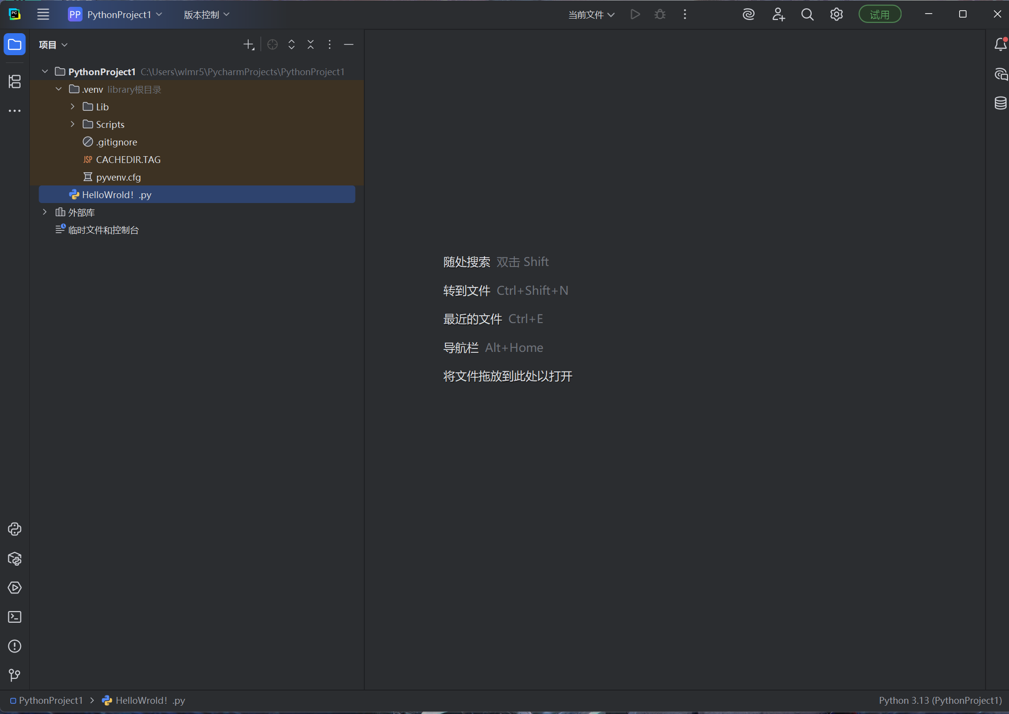 安装PyCharm，输出HelloWorld!_pycharm输出在哪-CSDN博客