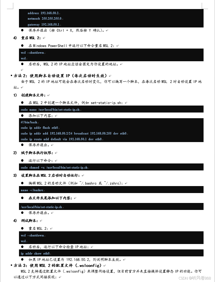 Window11下使用linux学习笔记适合记录学习linux的时候windows笔记 Csdn博客