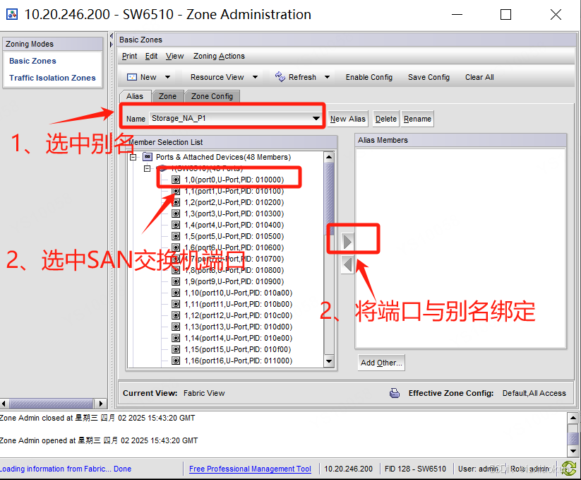 博科SAN交换机配置-CSDN博客