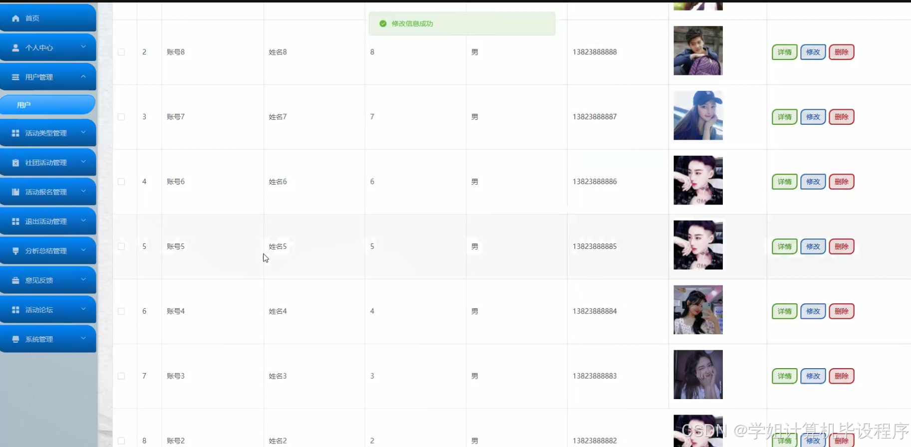 【开题报告】基于springbootvue校园社团活动推荐系统(程序源码论文 计算机毕业设计基于springboot和vue的学生社团管理系统设计与实现开题报告 Csdn博客