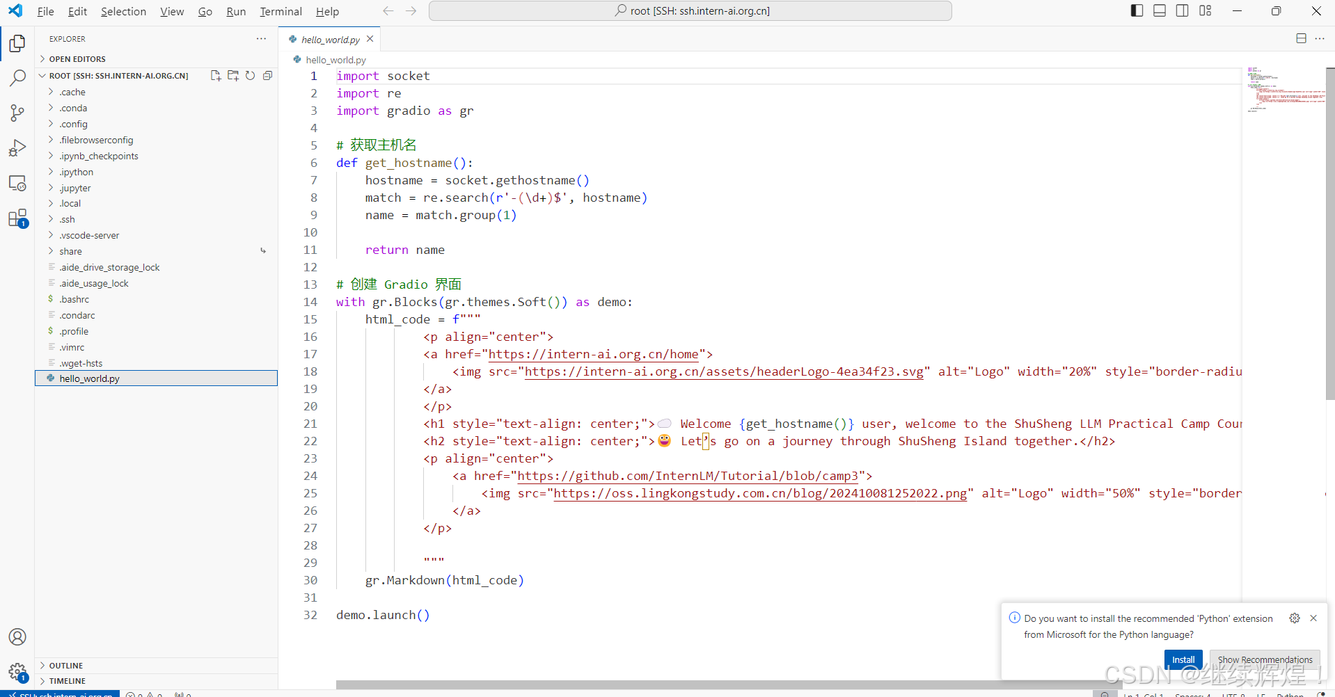 L0G1000闯关任务-CSDN博客