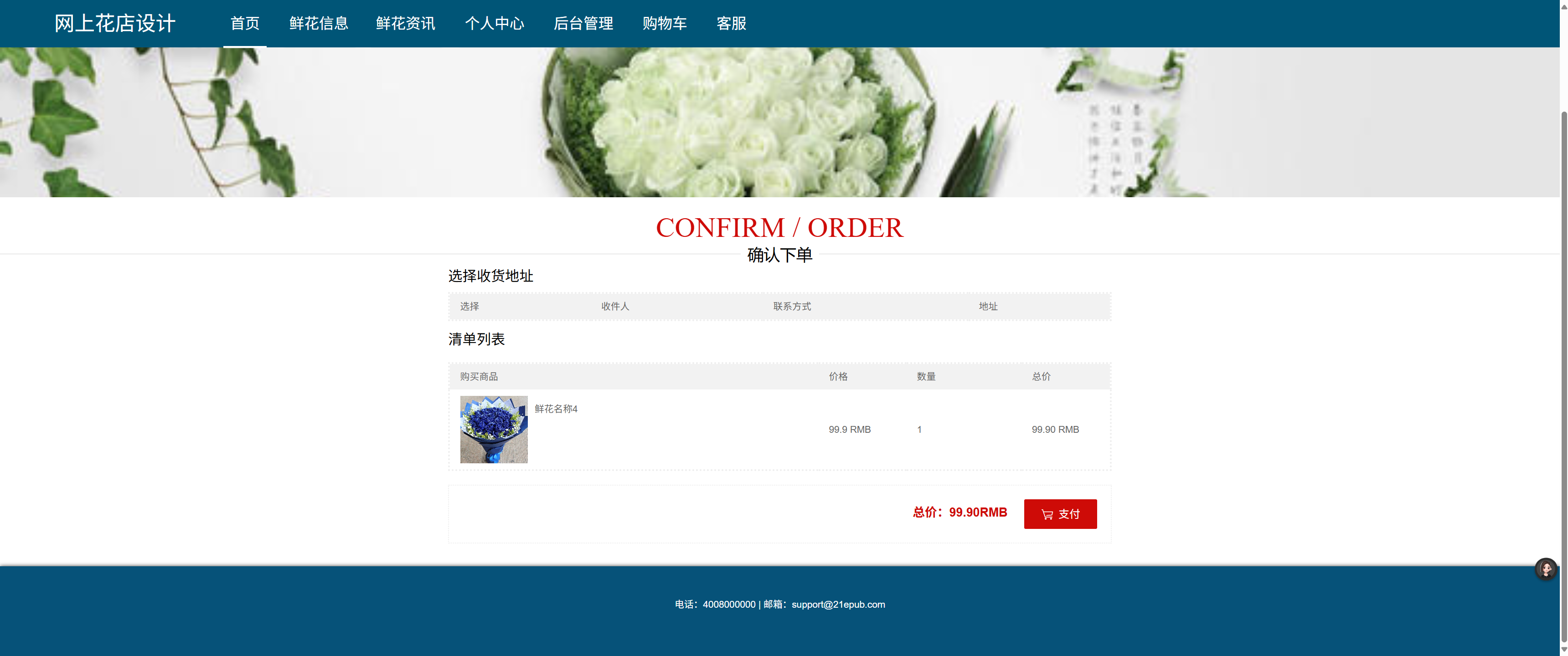ssm(javaweb)鲜花管理系统-CSDN博客