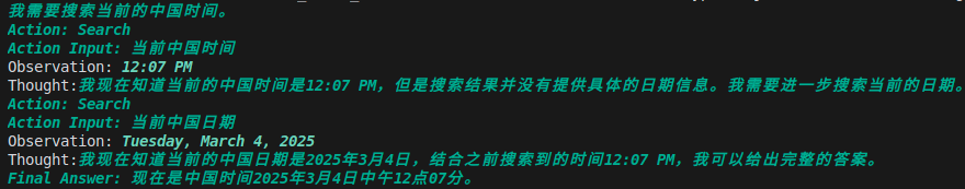 使用Langchain+Qwen完成一次问答和联网搜索_langchain 联网搜索-CSDN博客