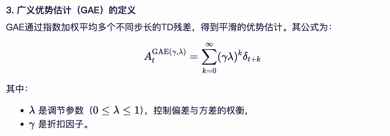 论文解读之优势函数GAE（GENERALIZED ADVANTAGE ESTIMATION）-CSDN博客