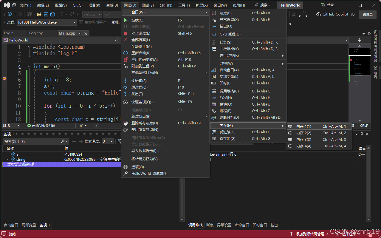 如何在VisualStudio中调试代码_visual studio怎么debug-CSDN博客