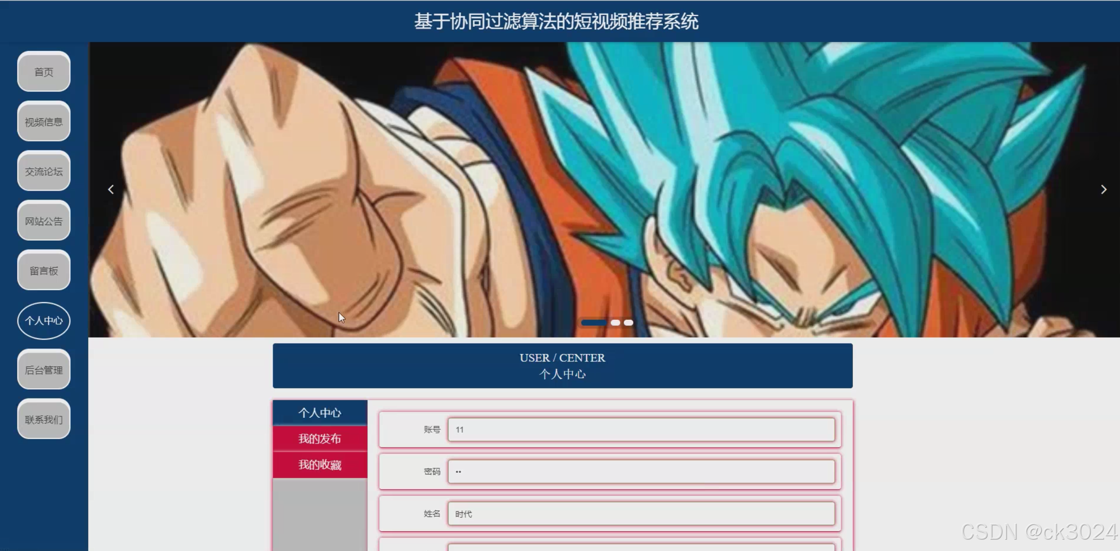 Springboot计算机毕业设计基于协同过滤算法的短视频推荐系统522j3springboot毕设项目基于协同过滤算法的短视频推荐系统522j3javavuemybat Csdn博客