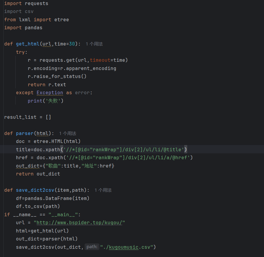 爬虫-Xpath基本用法及requests库高级用法-CSDN博客