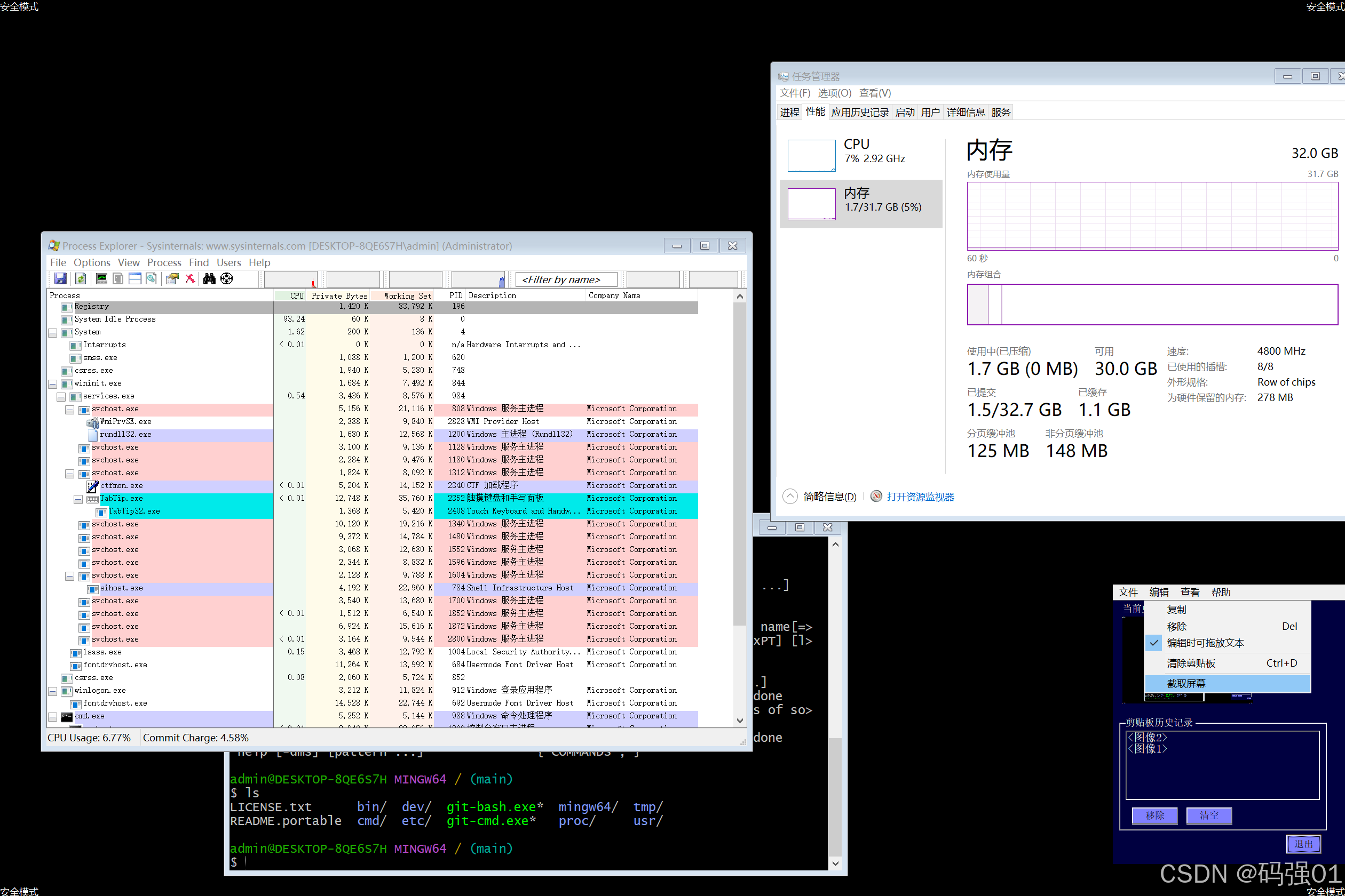 Windows 10/11/8 关闭dwm.exe进程的解决方法-CSDN博客
