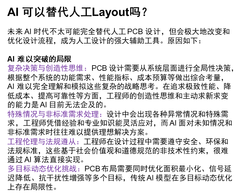 cadence allegro 自动布线等长及 AI技术是否会让PCB layout 工程师失业_ai pcb layout-CSDN博客