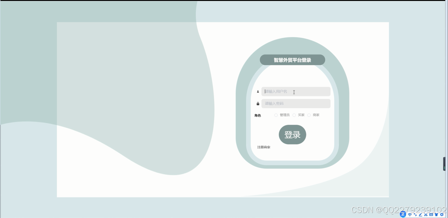基于java Ssm Springboot智慧外贸平台系统出口发票送仓申请运单信息商品预订(源码文档运行视频讲解视频) Csdn博客