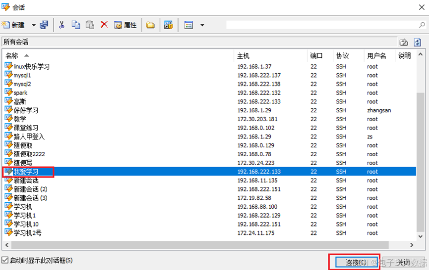7.xshell使用教程_xshell中的导入怎么使用-CSDN博客