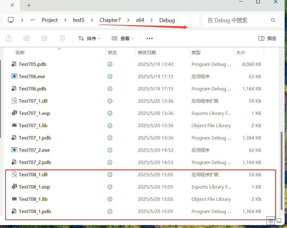 [例7.8]模块定义文件方式从DLL中导出全局变量（使用declspec(dllimport)）_c++ 如何从别的dll导入全局变量-CSDN博客