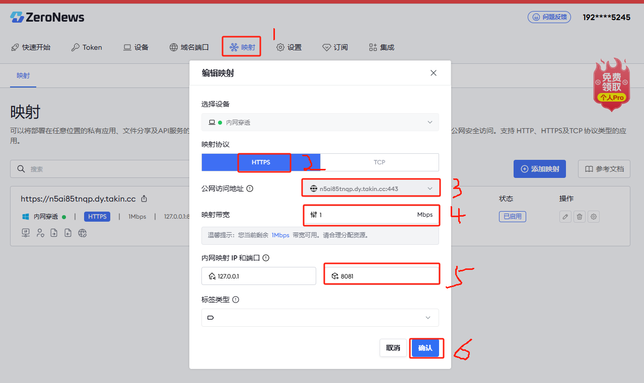 免费内网穿透工具ZeroNews的安装和使用-CSDN博客