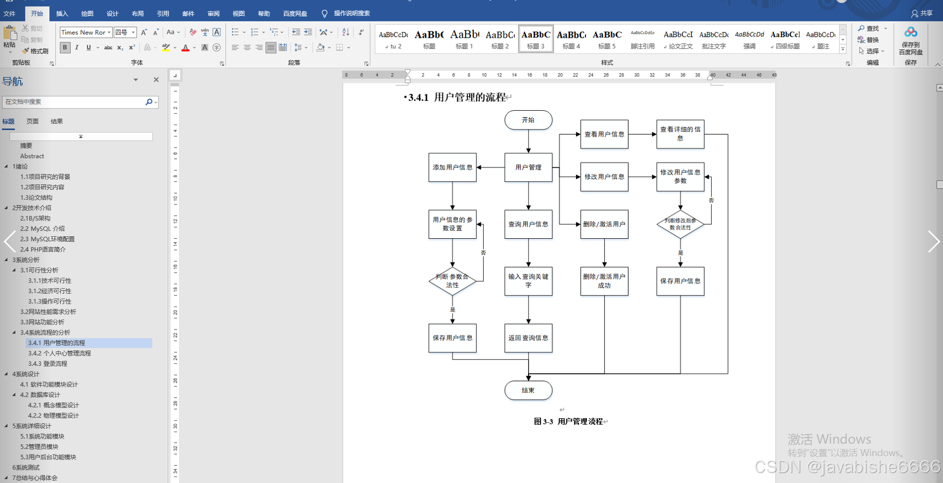 Java毕设项目物资物流管理系统(javavuemybatismavenmysql) Csdn博客