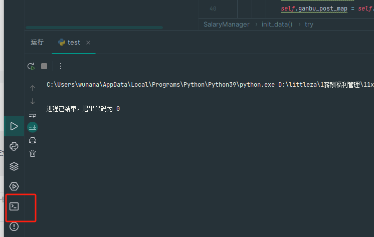 【如何在 PyCharm 中打开 Terminal】_pycharm的terminal在哪-CSDN博客