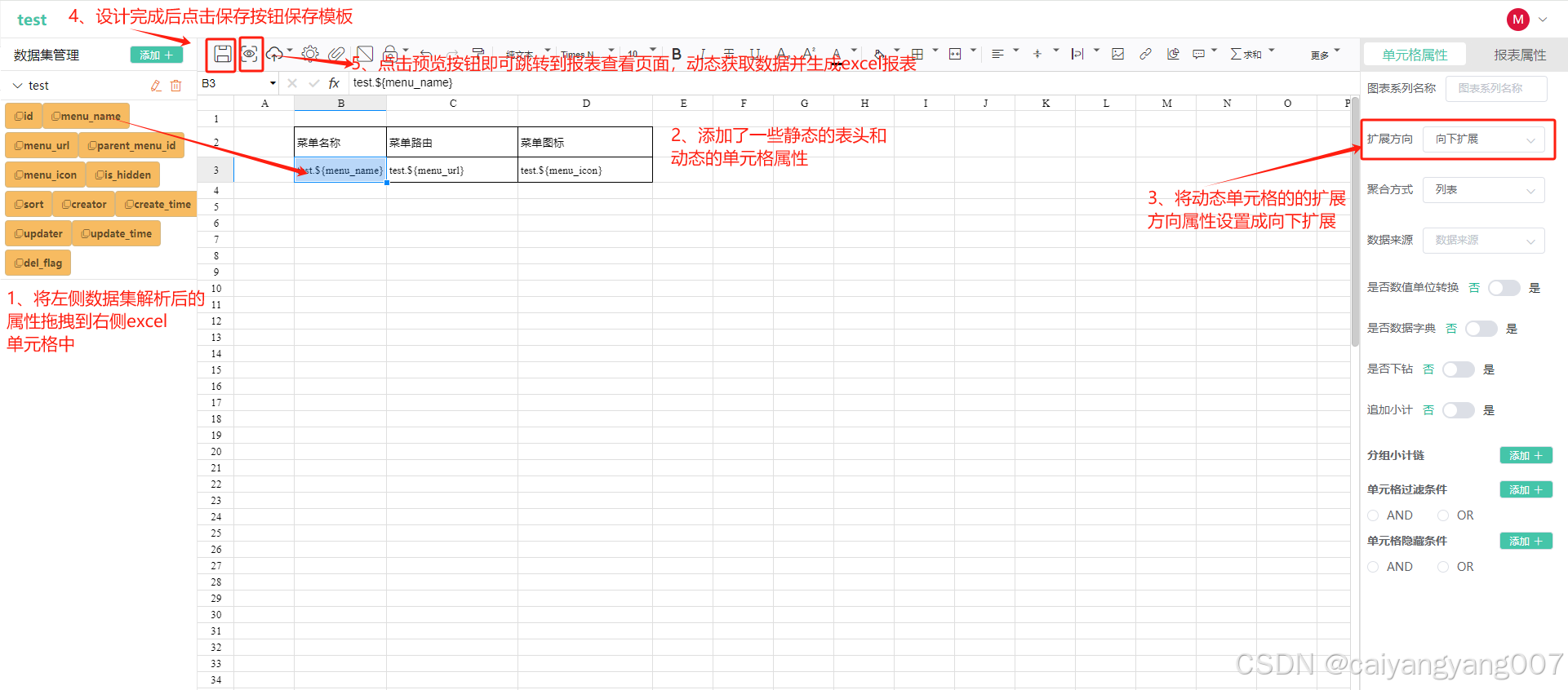 开源企业级报表系统SpringReport--excel报表篇_类excel报表设计器 开源-CSDN博客