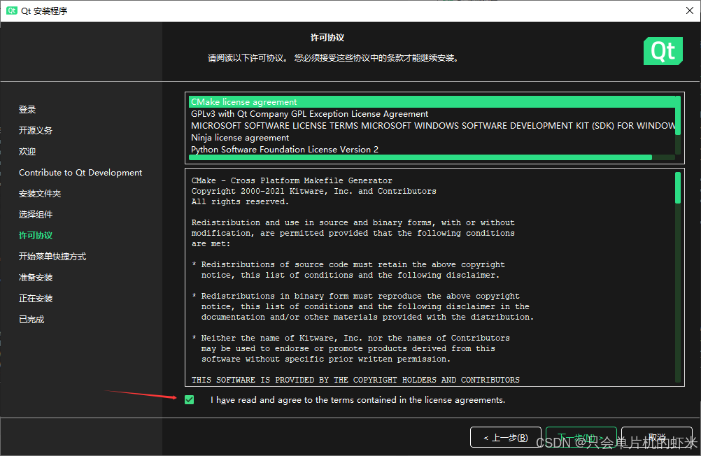 QT程序安装_qt6.8.2-CSDN博客