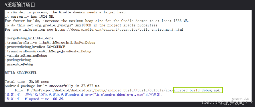 Qt编译apk_qt 编译apk-CSDN博客