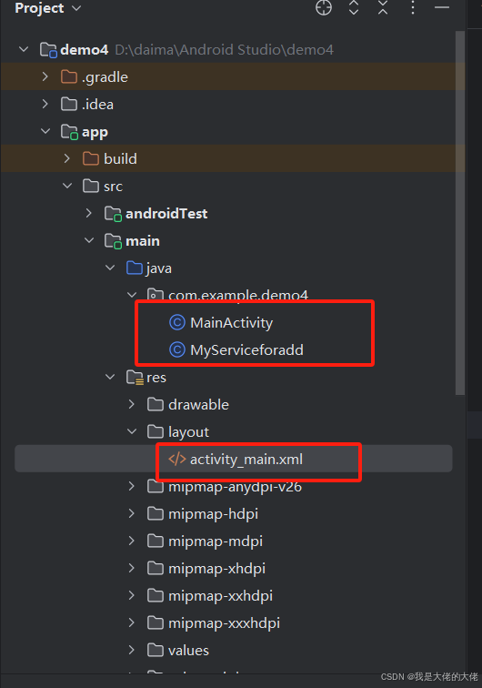 在Android Studio中如何实现绑定式Service（保姆级教程）_android studio创建service-CSDN博客