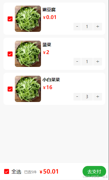 uniapp小程序checkbox实现全选&取消全选操作（computed计算属性）_uni-data-checkbox全部选中-CSDN博客