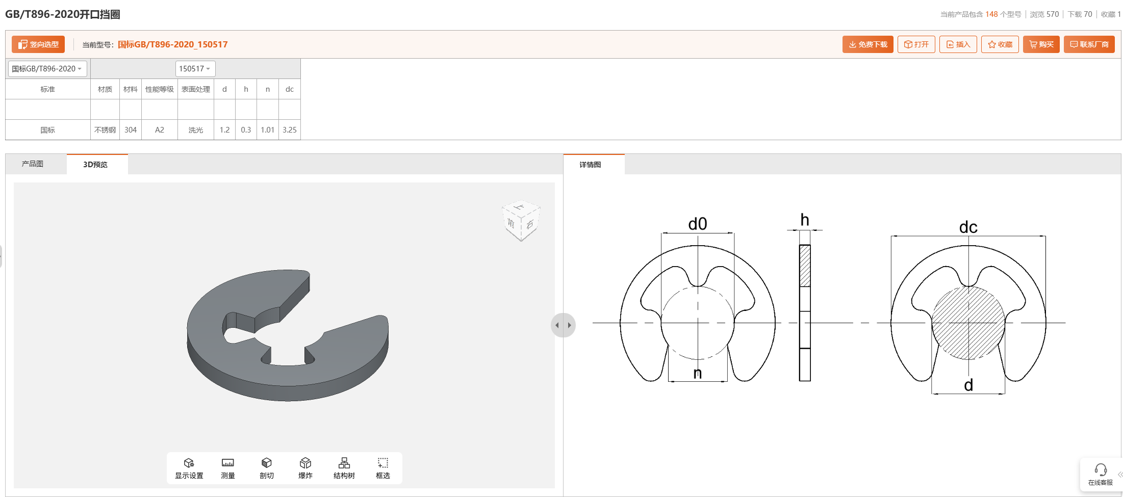 SolidWorks插件之3dsource零件库挡圈cad模型免费下载_cad有个轴承插件叫什么名称-CSDN博客