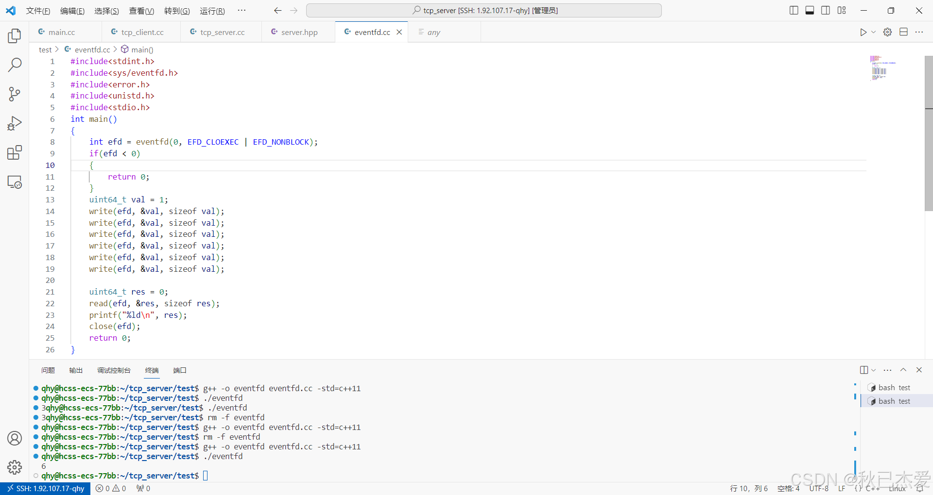项目模块六：EventLoop模块_eventfd-CSDN博客
