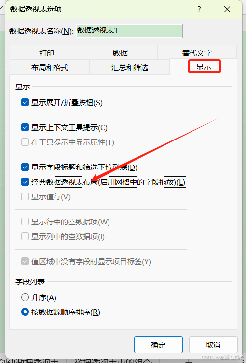 王佩丰24节excel学习笔记——第六讲：认识数据透视表王佩丰数据透视表 Csdn博客