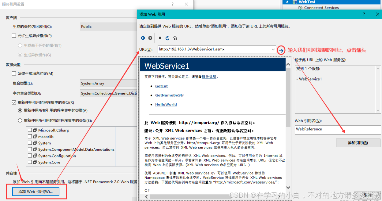 WebService 设置访问加密（soap方式）_webservice设置用户名密码-CSDN博客