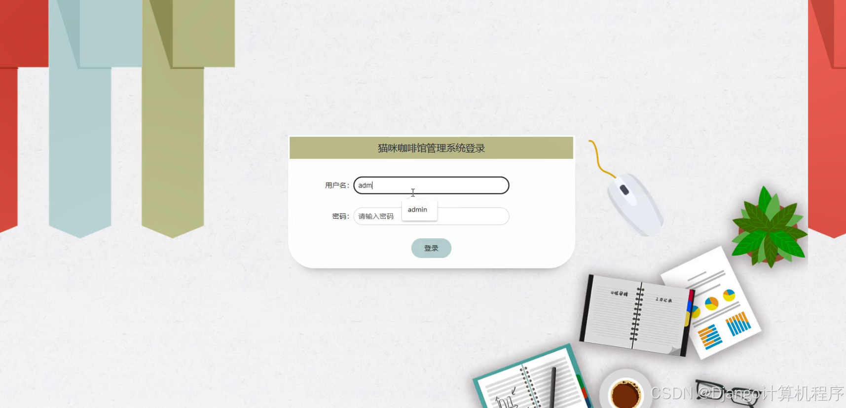 【开题报告】基于springbootvue猫咪咖啡馆管理系统（程序源码论文 计算机毕业设计基于spring Boot的猫咪咖啡馆平台的设计与实现开题报告 Csdn博客