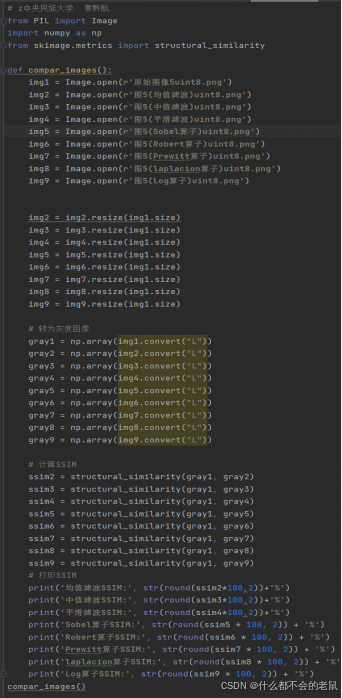数字图像处理——对医疗点运算、直方图均衡化、空域滤波3种增强算法进行定量评估(PSNR、SSIM)实验全过程+实验代码，接上篇!_数字图像处理 ...