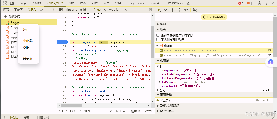 28个超实用chrome Devtools 调试技巧参考了前端调试通关秘籍warning Don鈥檛 Paste Code Into The Devtools Consol Csdn博客