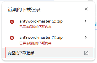 中国蚁剑（AntSword）使用教程_蚁剑使用教程-CSDN博客