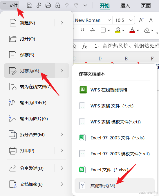 Navicat中导入Excel文件为数据库表数据_navicat怎么导入xlsx-CSDN博客