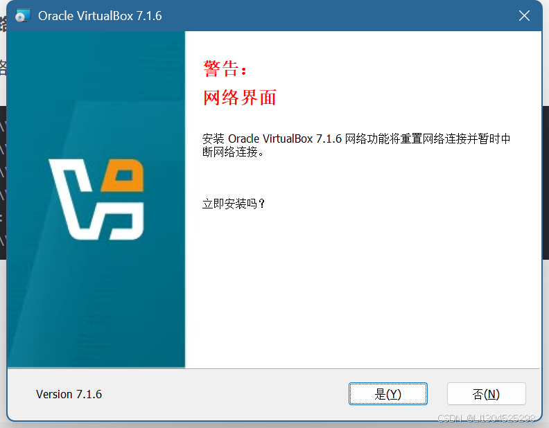 超级详细的 VirtualBox 虚拟机安装_vitualbox-CSDN博客