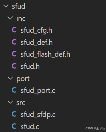 SFUD 移植说明及使用教程-CSDN博客