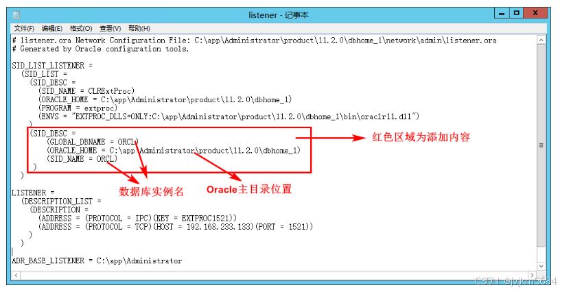 1.Oracle之安装与配置_oracle客户端安装教程及配置步骤-CSDN博客