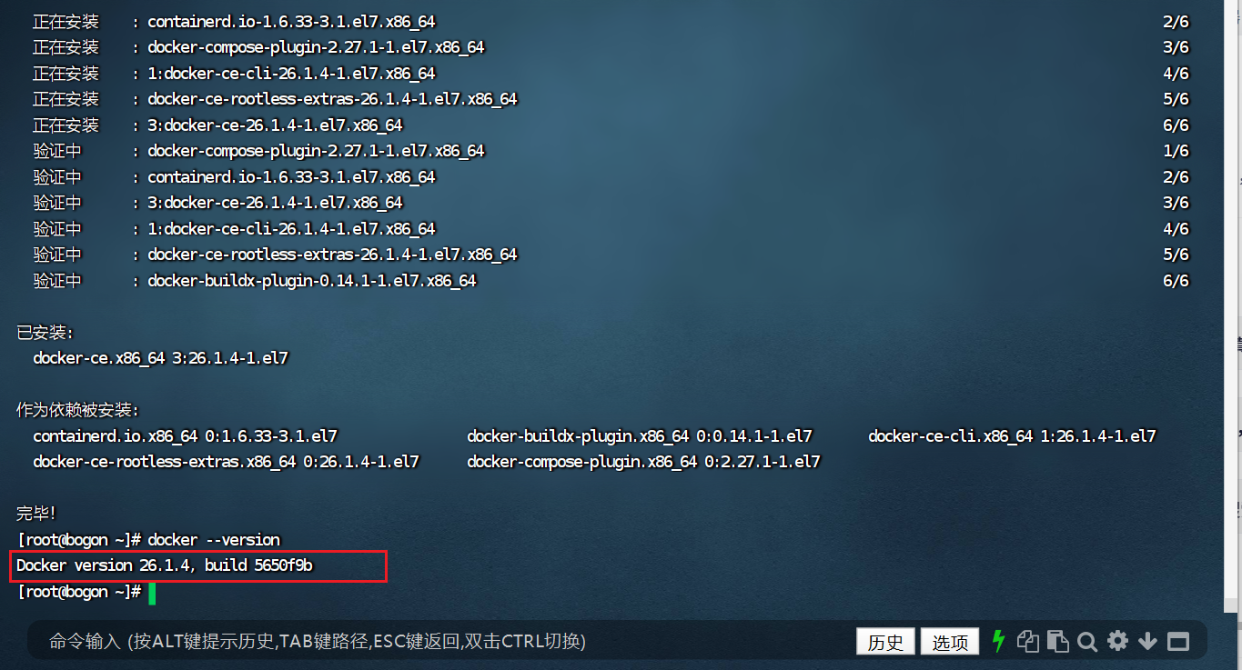 CentOS7安装Docker报错：Error downloading packages: containerd.io-1.6.33-3.1.el7.x86_64: [Errno 256 ...
