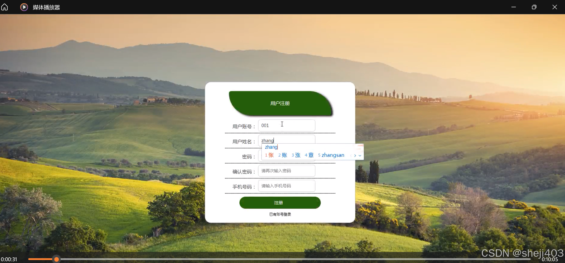 基于ssmvue动漫交流与推荐分析系统开题报告程序论文java Csdn博客