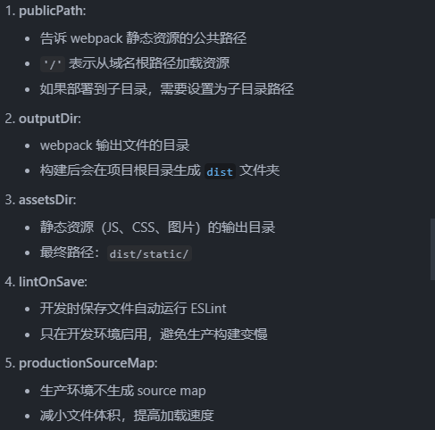 人力资源:逐行详细解释 vue.config.js 文件，结合 webpack 知识来说明每个配置的作用和原理-CSDN博客