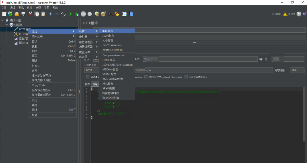 JMeter实战教程_jmeter windows-CSDN博客